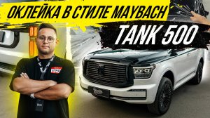 ОКЛЕЙКА АВТО И МОТО В ВИНИЛ И ВИНИЛОГРАФИЮ!