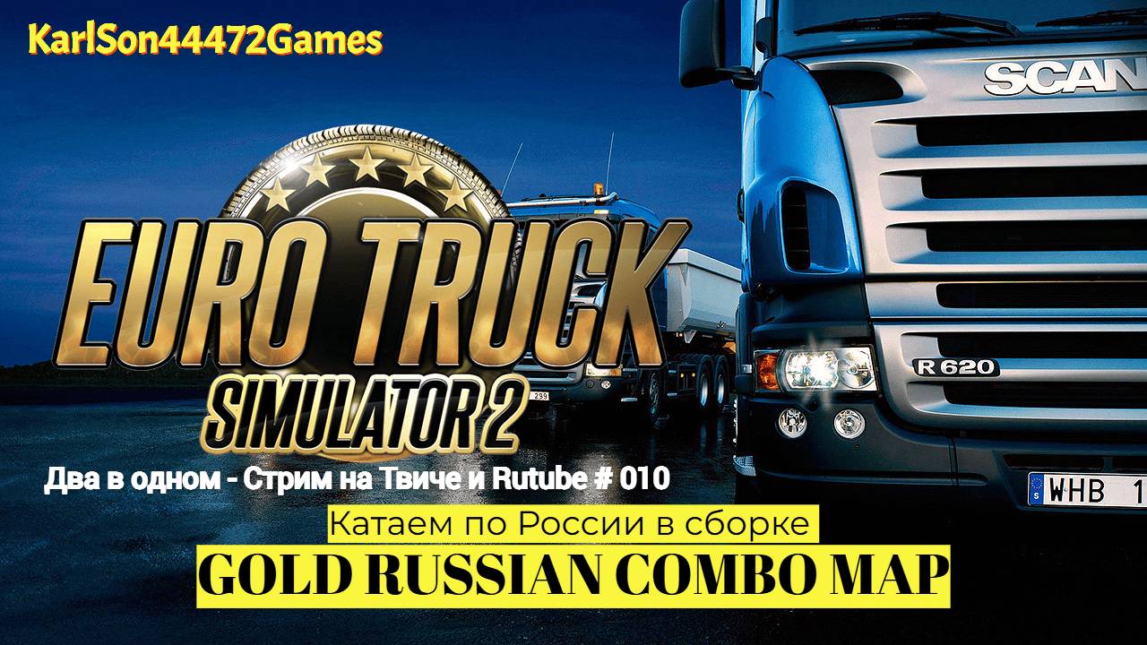 Euro Truck Simulator 2