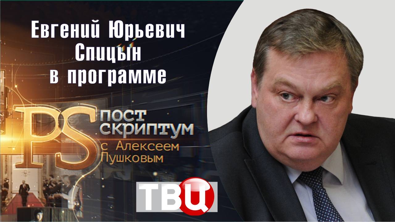 Канал ТВЦ. ″Постскриптум″, ″Спецрепортаж″ и Док. фильмы