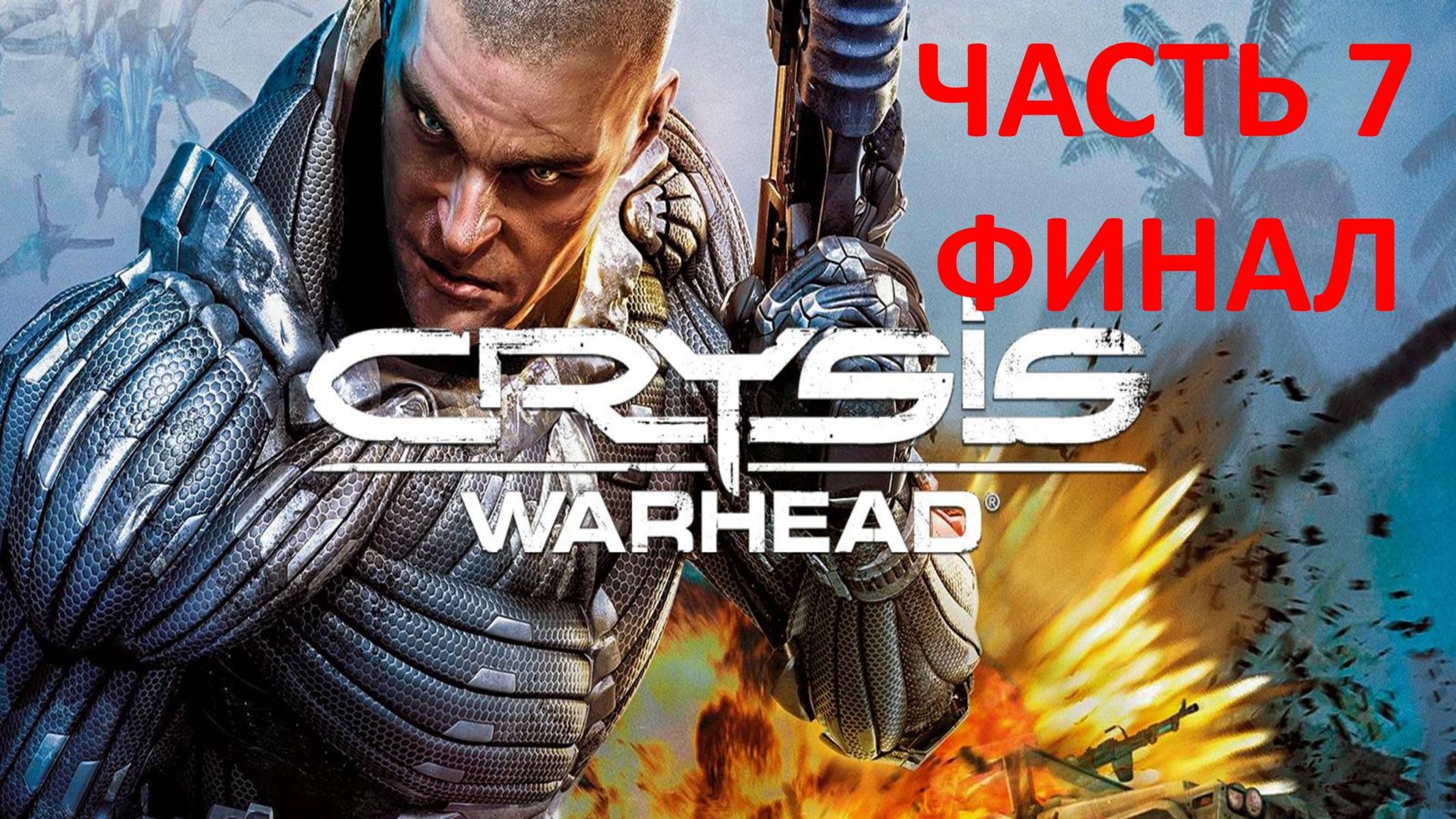 CRYSIS WARHEAD