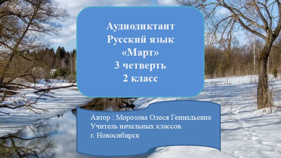 Видеоуроки  по русскому языку для учеников начальной школы