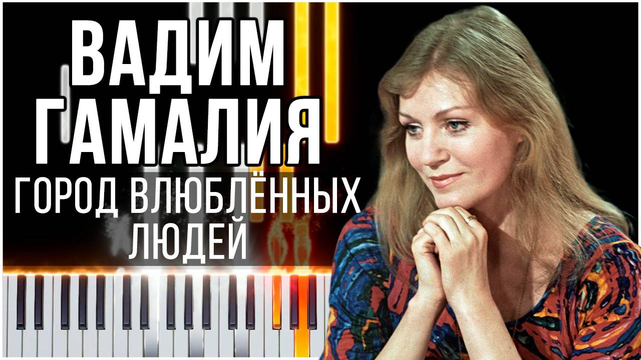 [ Советские песни и композиции ] 🟥🎹