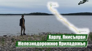 Железнодорожное Приладожье