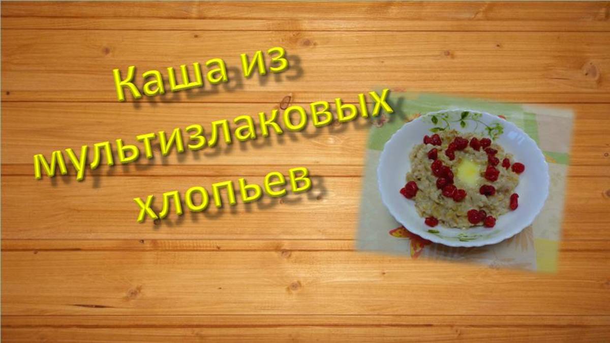 Еда на каждый день