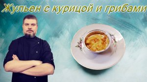 Рецепты