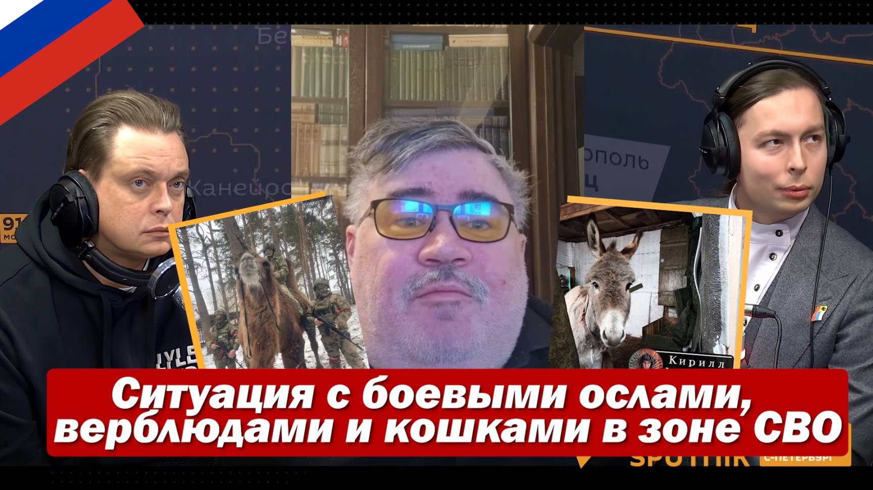 Вечер на радио Sputnik c Кириллом Фёдоровым