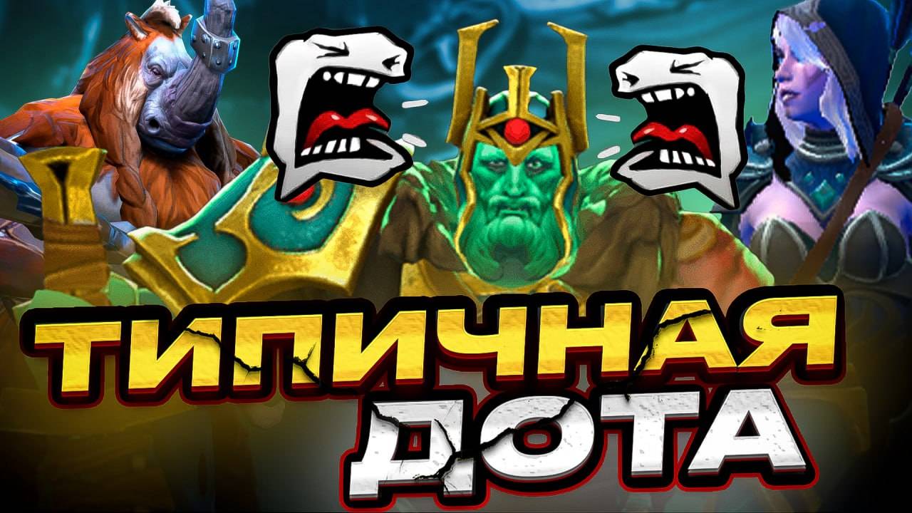 Стримы Dota 2