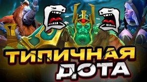 Стримы Dota 2