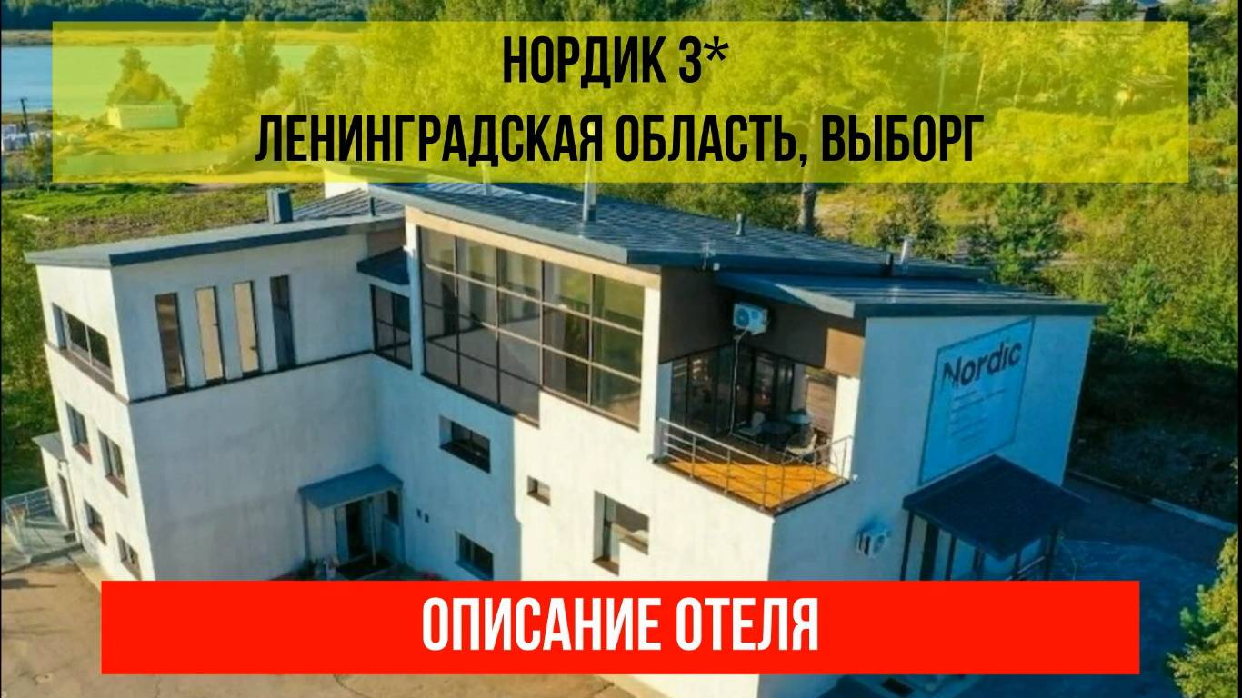 Выборг, недорогие и популярные отели