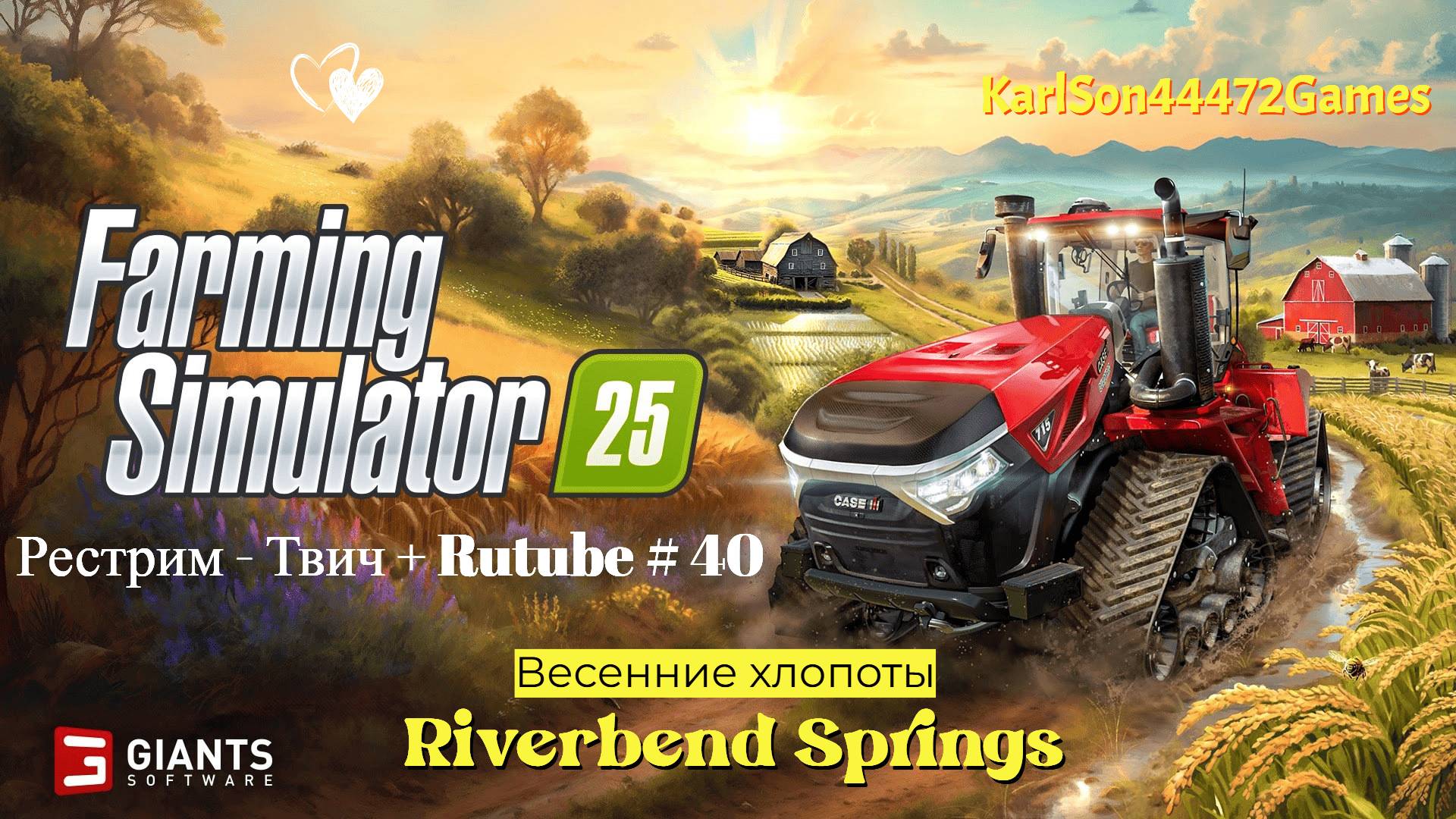 Стримы Farming Simulator 25