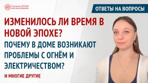 Ответы на вопросы