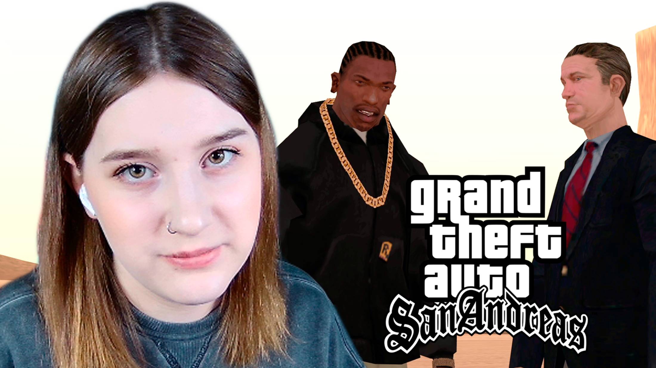 GTA: San Andreas