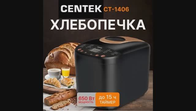 Хлебопечка