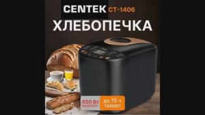 Хлебопечка