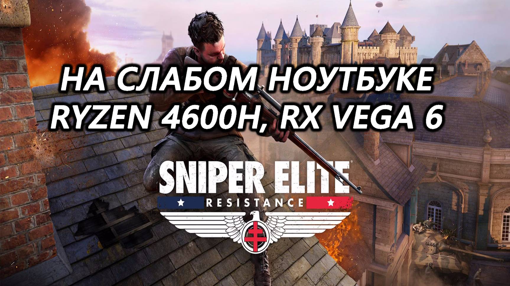 Sniper Elite: Resistance