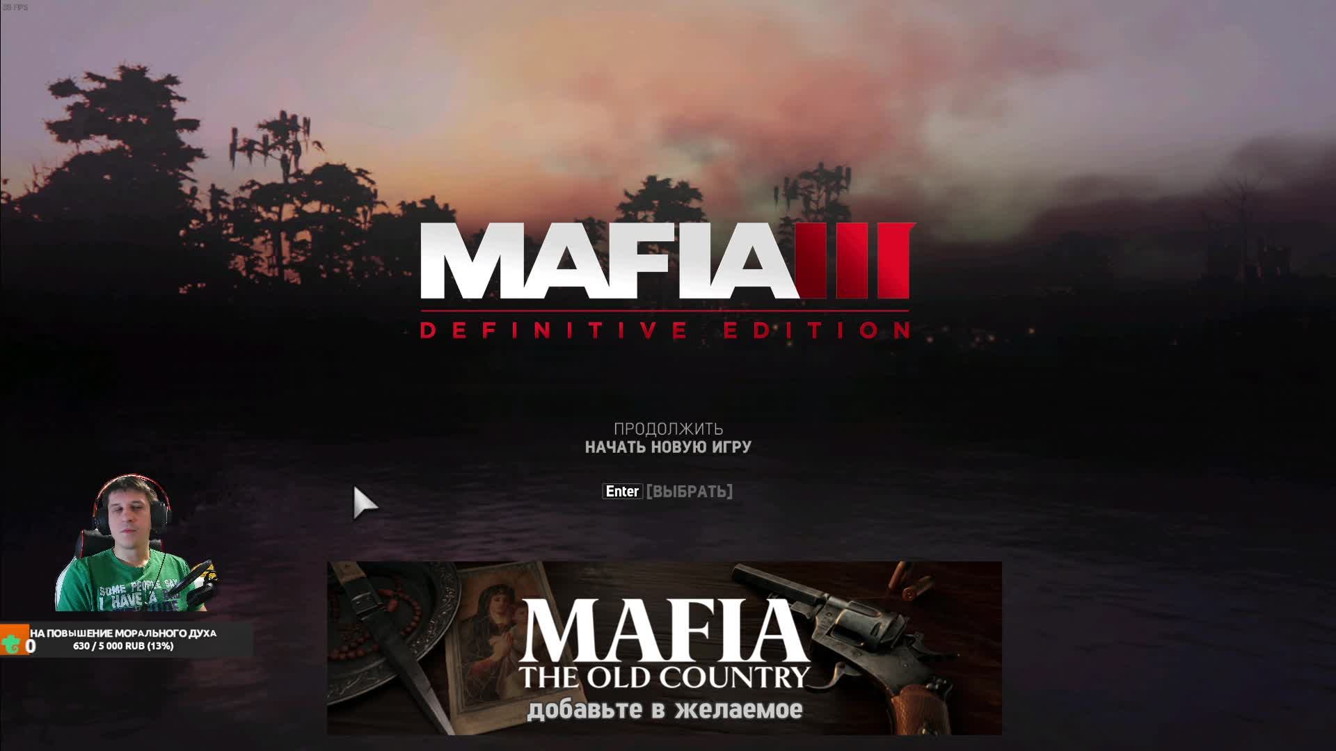 Прохождение Мафия 3 / Mafia 3 DE