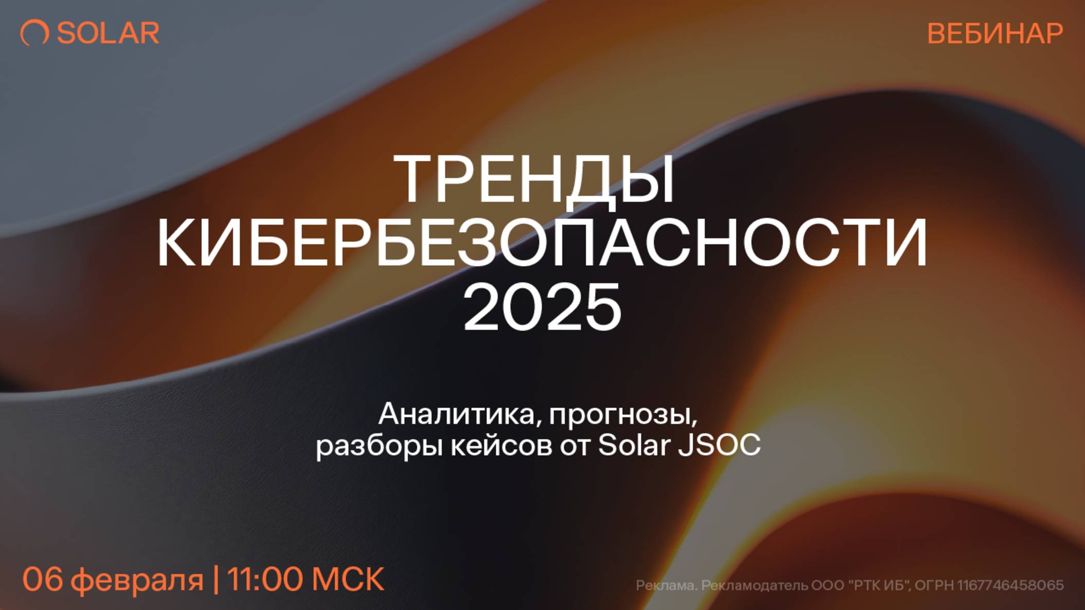 Solar JSOC