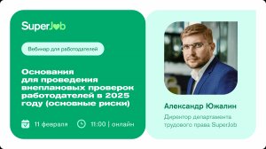 Кадровое законодательство для работодателей