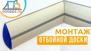 Инструкции по монтажу