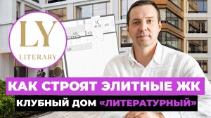 ОБЗОР НОВОСТРОЕК