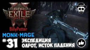 🔄Path of Exile 2