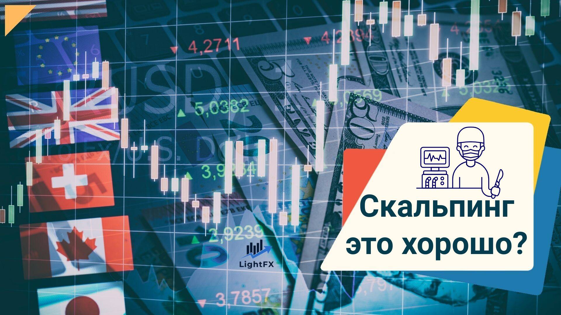 Секреты Умной торговли