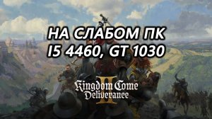 Kingdom Come: Deliverance 2