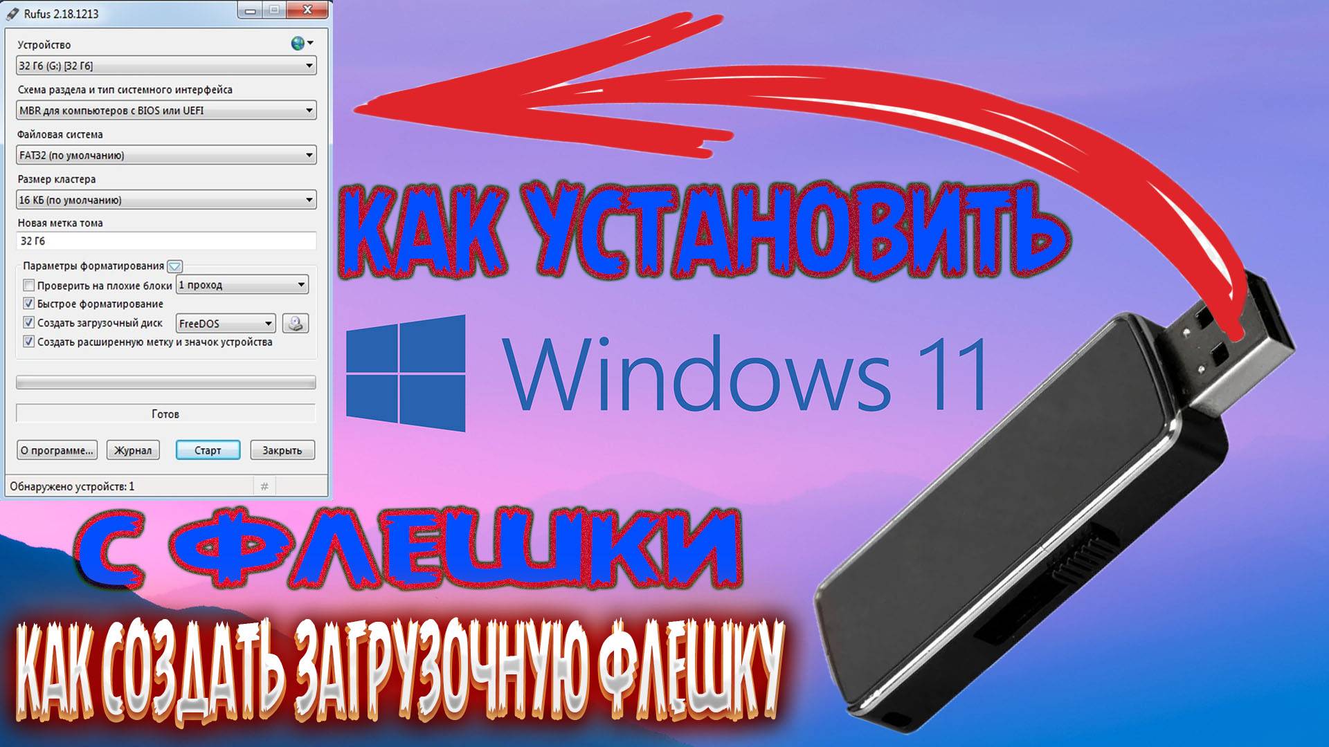 ПРО WINDOWS И КОМПЬЮТЕР