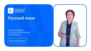 Консультации по вступительным экзаменам