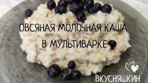 МОЛОЧНЫЕ КАШИ