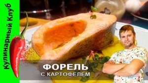 Рыба и морепродукты