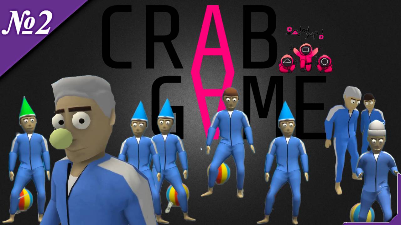 ➤ Crab Game [ Прохождение испытания ]