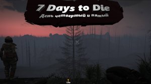 7 Days To Die.Alpha 1.2 Darkness falls.