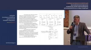 28–30 января 2025 «Высоковольтные воздушные и кабельные линии электропередачи»