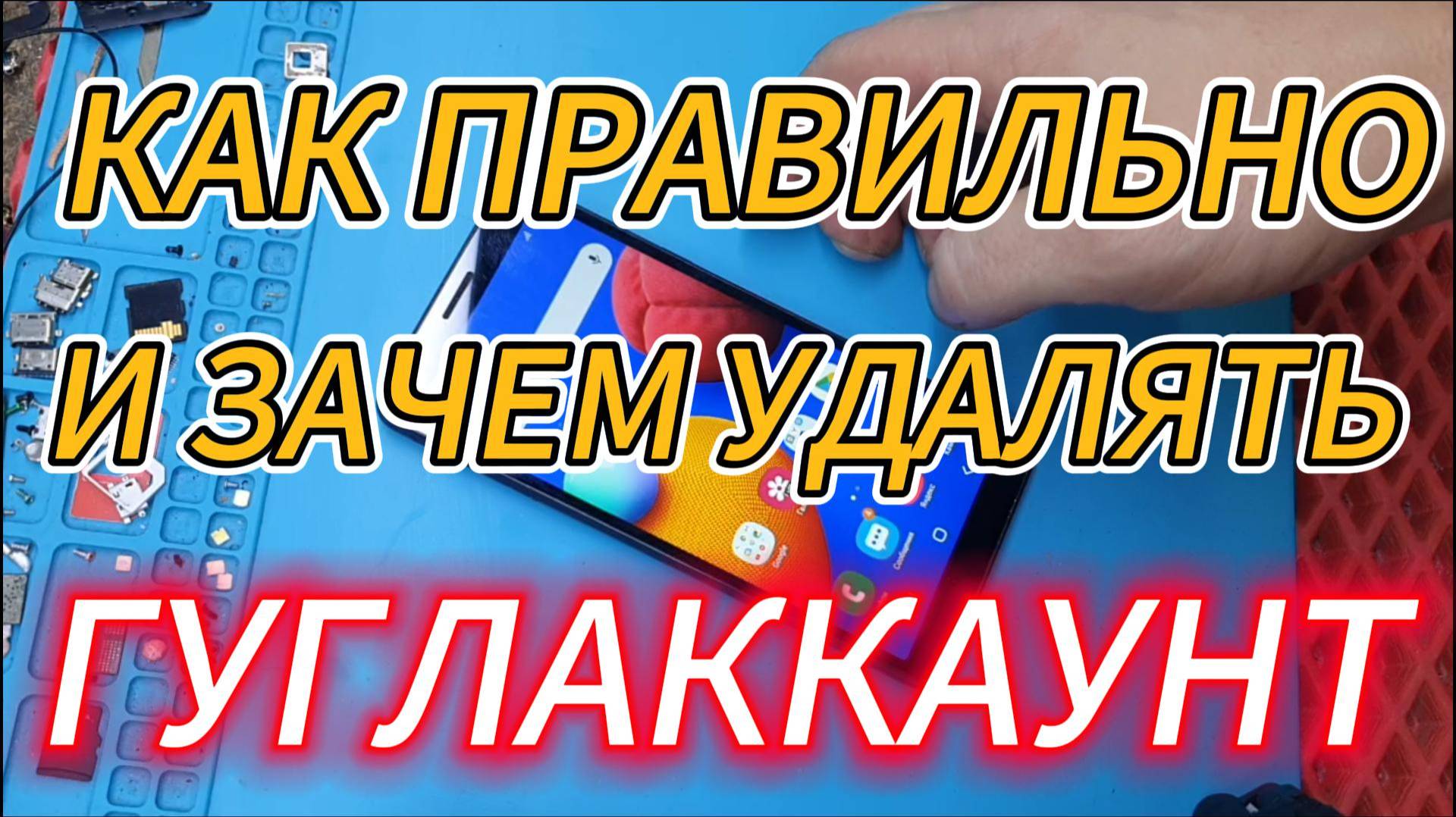 Сброс настроек на телефоне. Как сбросить настройки на телефоне. Сброс пароля на телефоне.