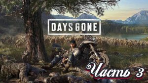 🎮 Live-прохождение Days Gone. Zombie-Survival. Сложность - Выживание II (PS5)