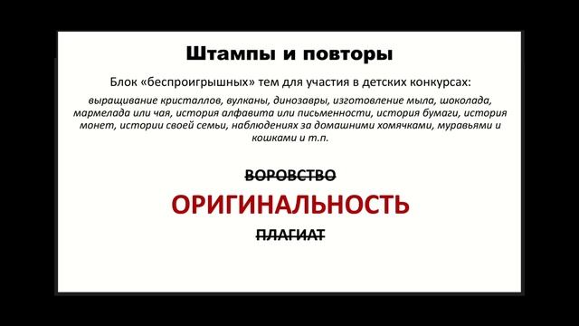 Проектное и исследовательское обучение 3 урок ДОО