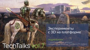 zyfra TechTalks 2024