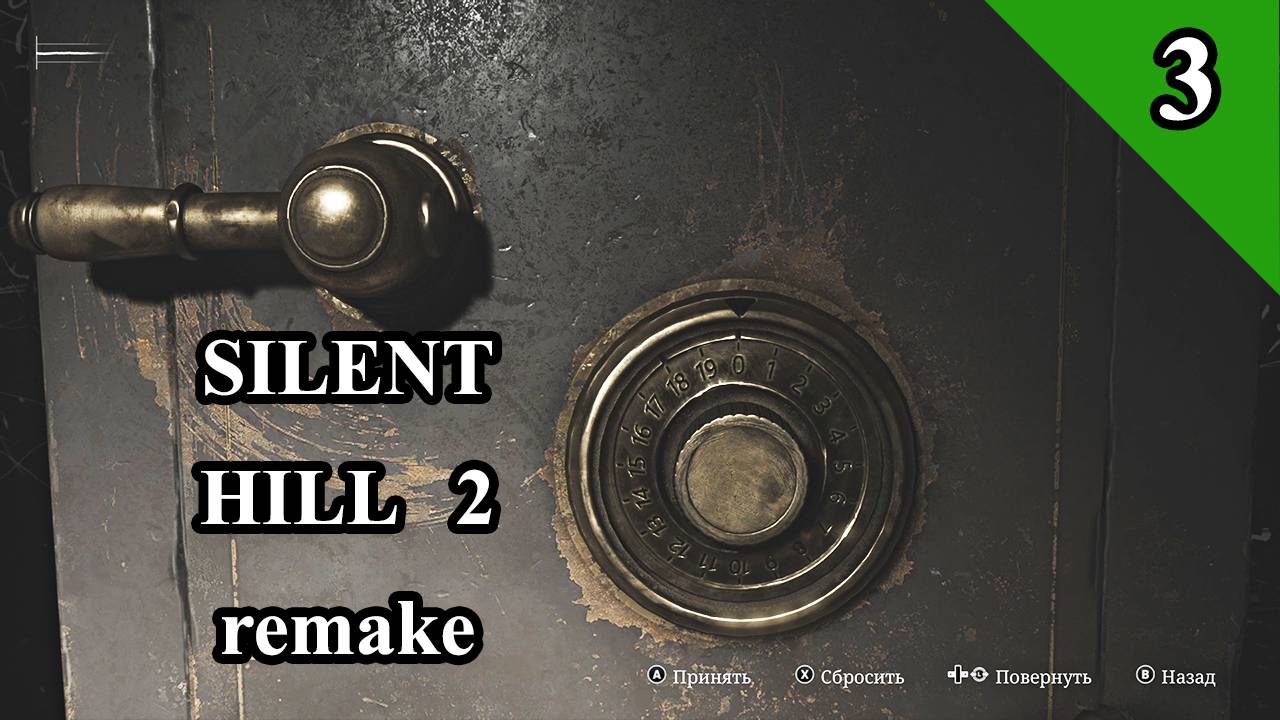 Silent hill 2 remake (прохождение)