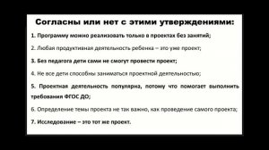 Проектное и исследовательское обучение 5 урок ДОО