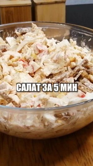 Салаты