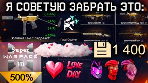 Сезон Грозовые вершины Warface