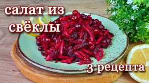 Быстрые рецепты. Салаты. Закуски.