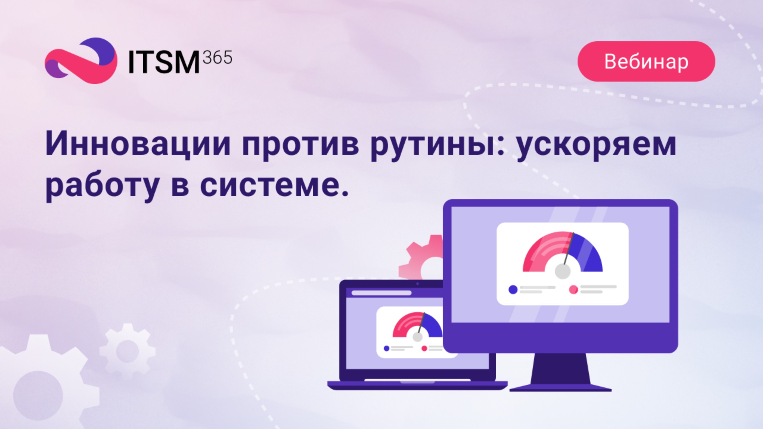 Релизы ITSM 365.Support