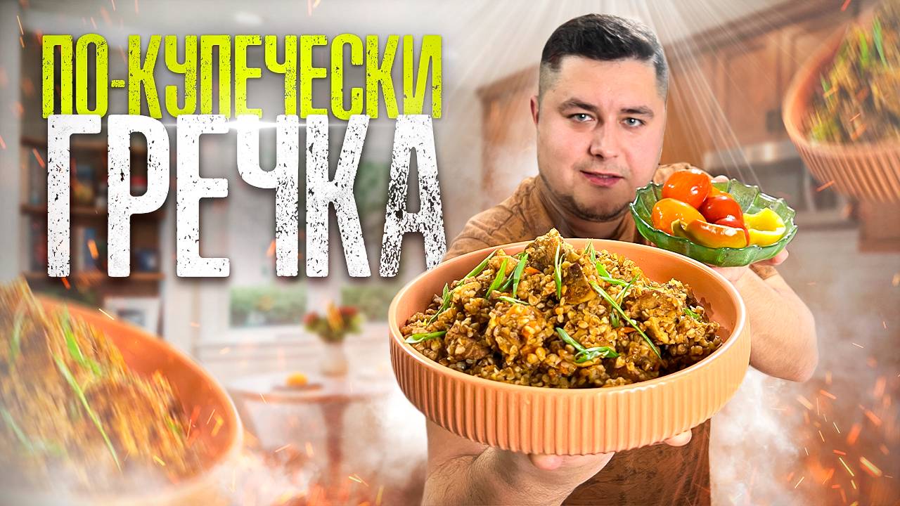 Чё на ужин