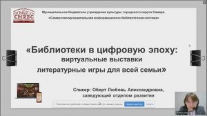 Выступления сотрудников на конференциях