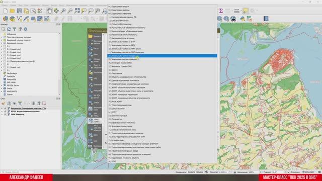 ПКК в QGIS