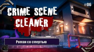 Crime Scene Cleaner