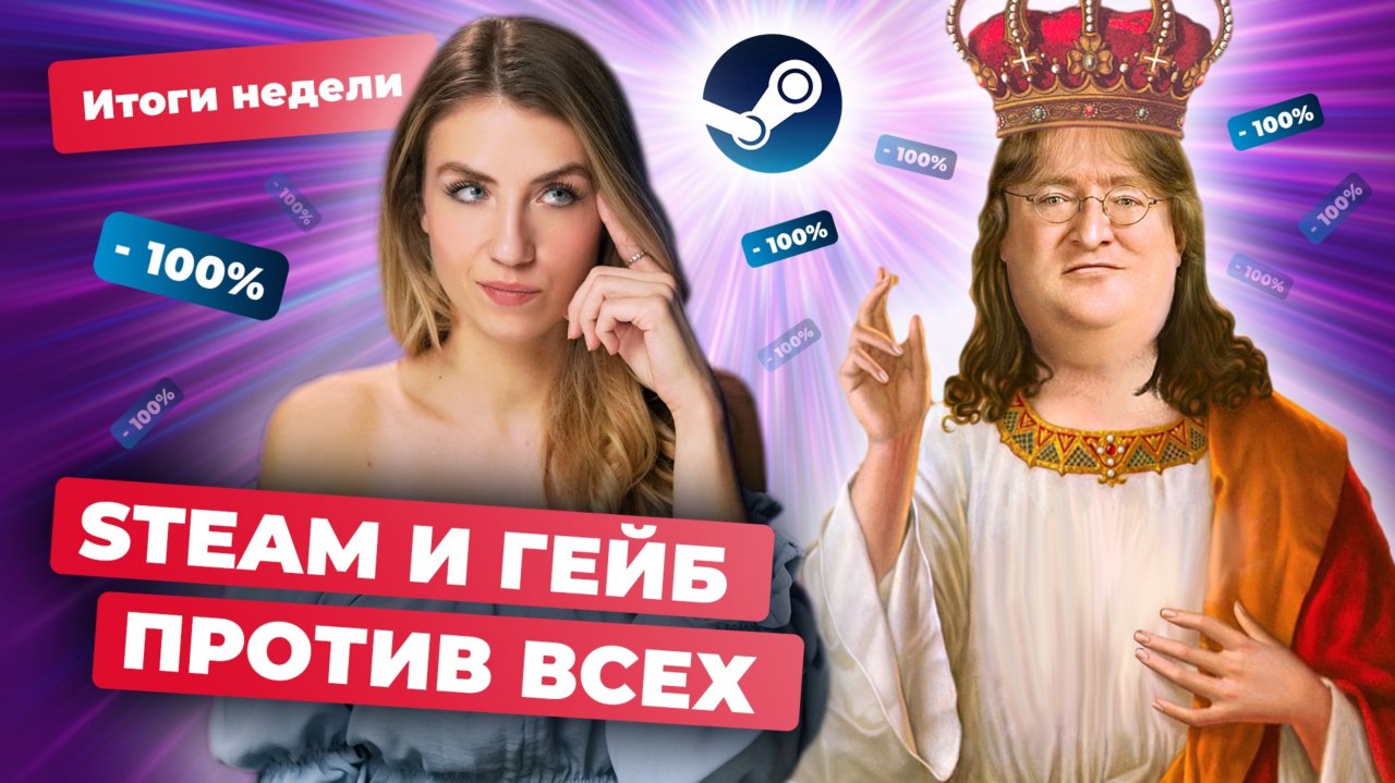 Итоги недели | Игромания