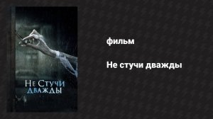 Детективные триллеры